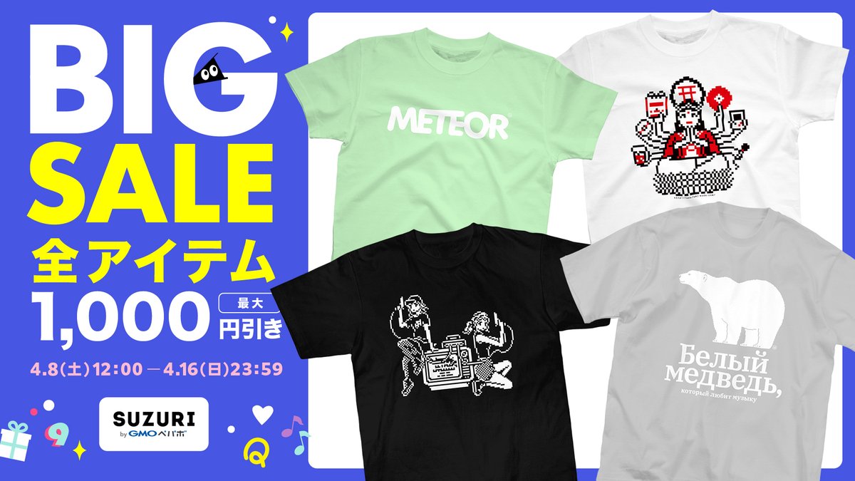 METEOR(@meteor_club) - Twilog (ツイログ)