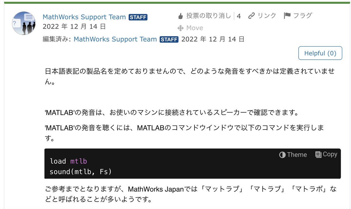 michio inoue l MATLAB の中の人(@michio_MWJ) - Twilog (ツイログ)