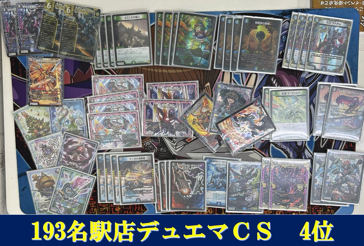 TCGshop193名駅店(@meieki_193TCG) - Twilog (ツイログ)