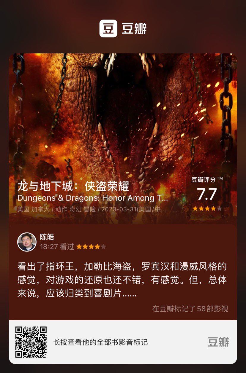 Hao Chen on Twitter: "推荐一下这部龙与地下城 DnD 的电影，喜剧片，老少咸宜…… https://t.co/wDUt7YTEMM" / Twitter