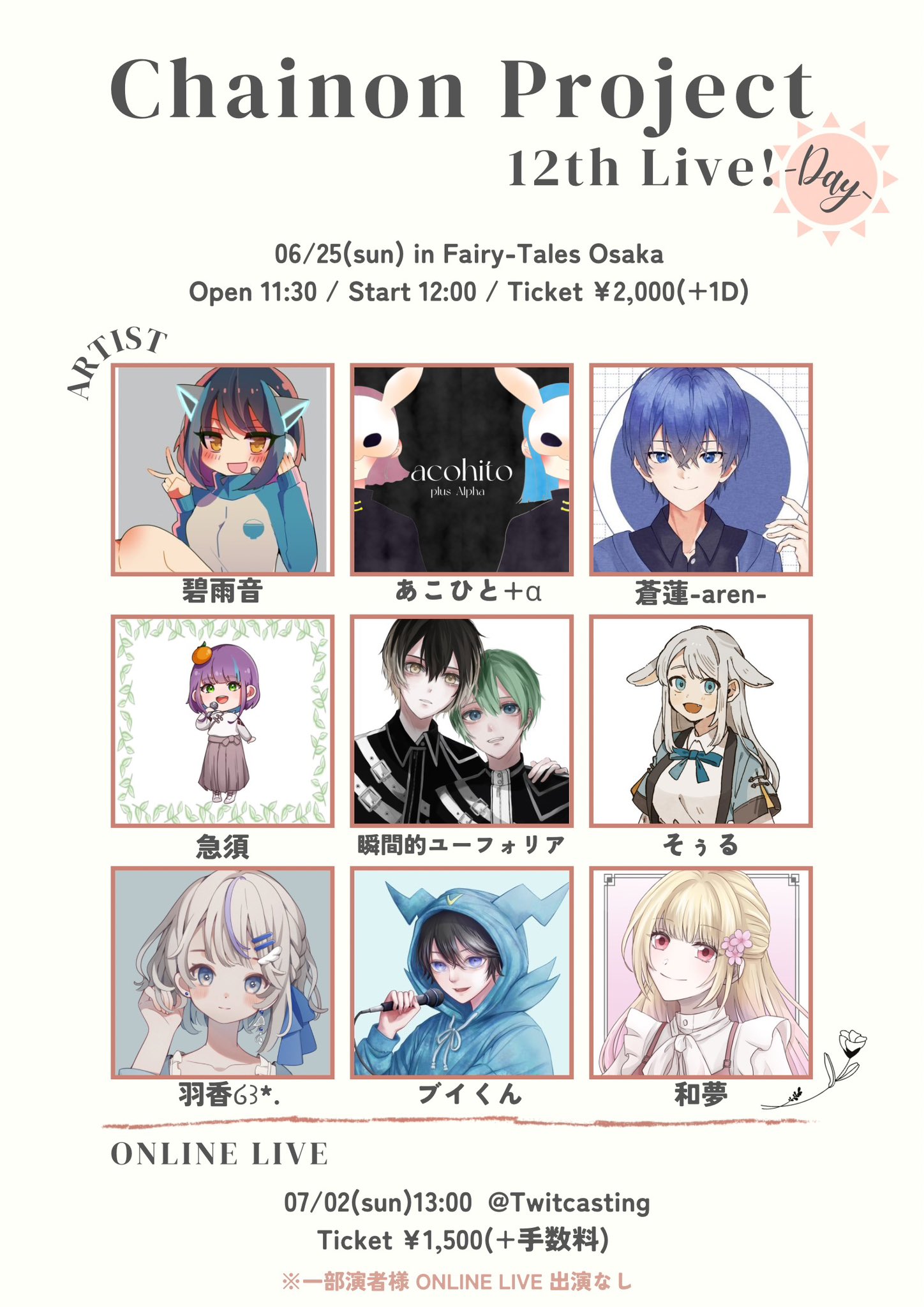 しぇのぷろ@7/2 配信LIVE! on Twitter: "【Chainon Project-12th LIVE-】 06/25(sun) in Fairy-Tales Osaka ...