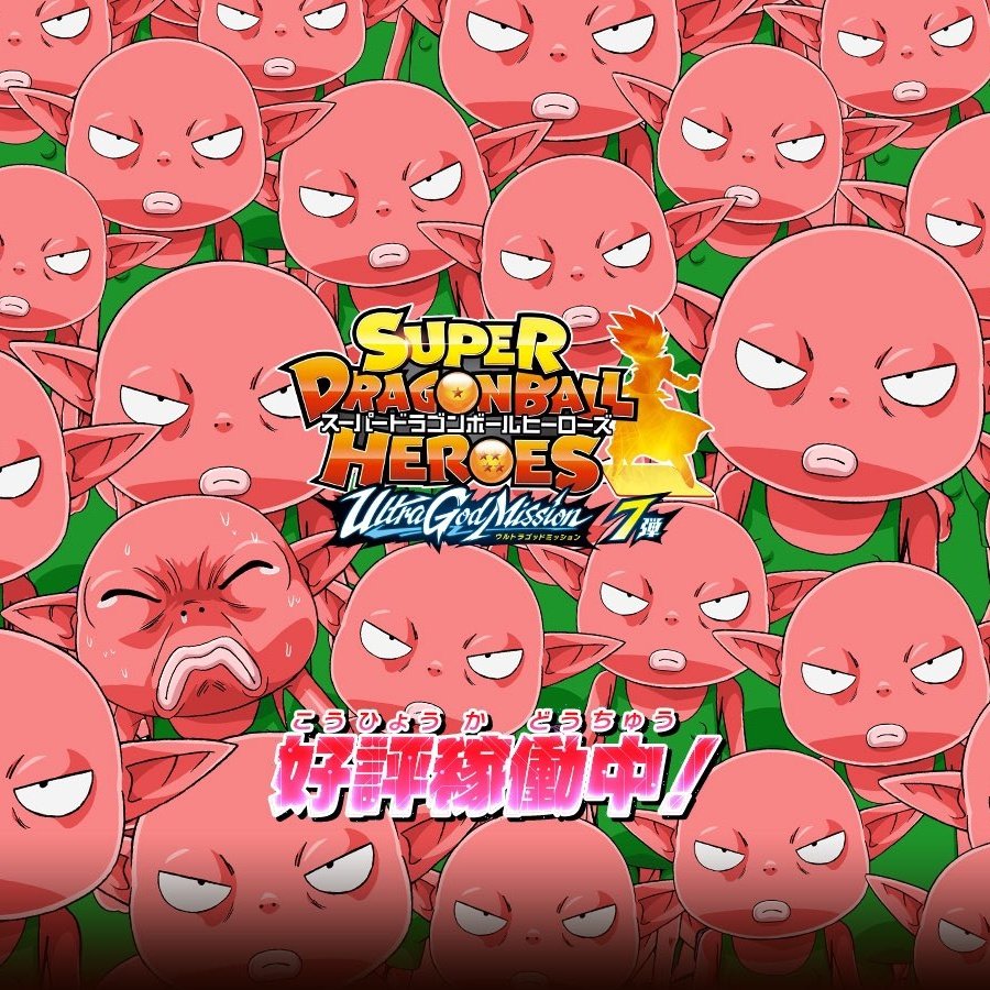 Neo 🐒 on Twitter: "Le 1er Avril 2023, dans SDBH UGM 7, le plus grand guerrier de l'Univers 7 ...