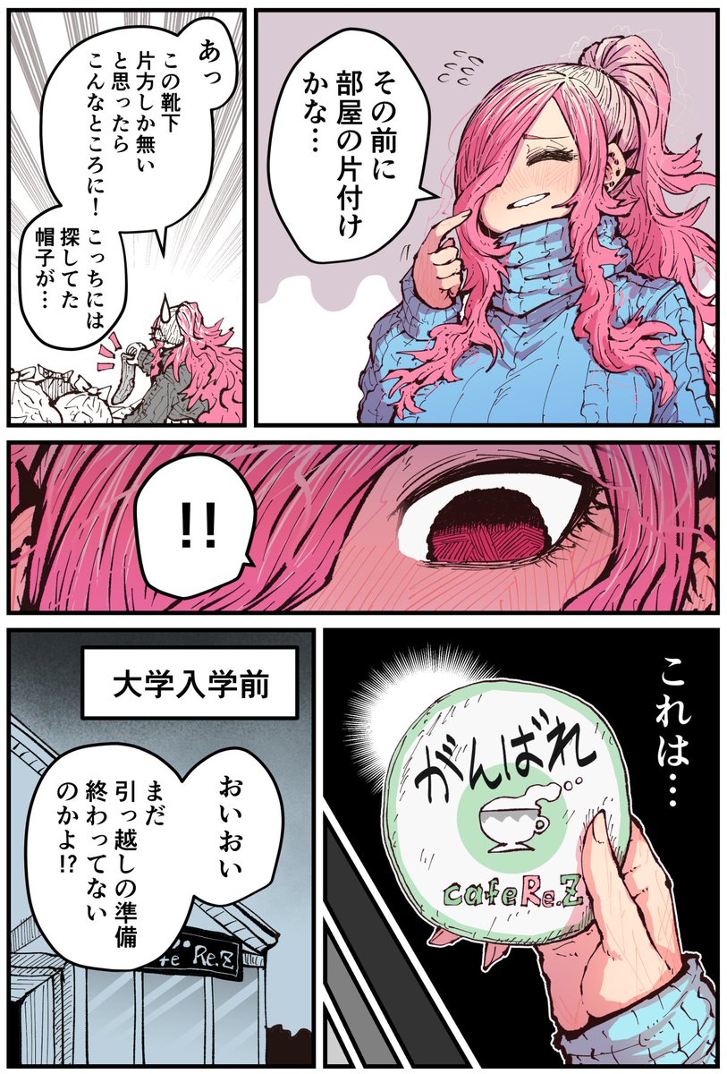 かじゅ On Twitter Rt Zyugoya 地元に帰ってきたら幼馴染が壊れてた(30話)