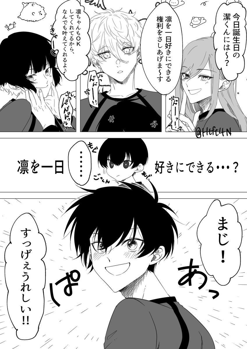 野良 on Twitter: "isg誕生日おめでとう rnis(2/6) 続きは描けたらツリーにだします"