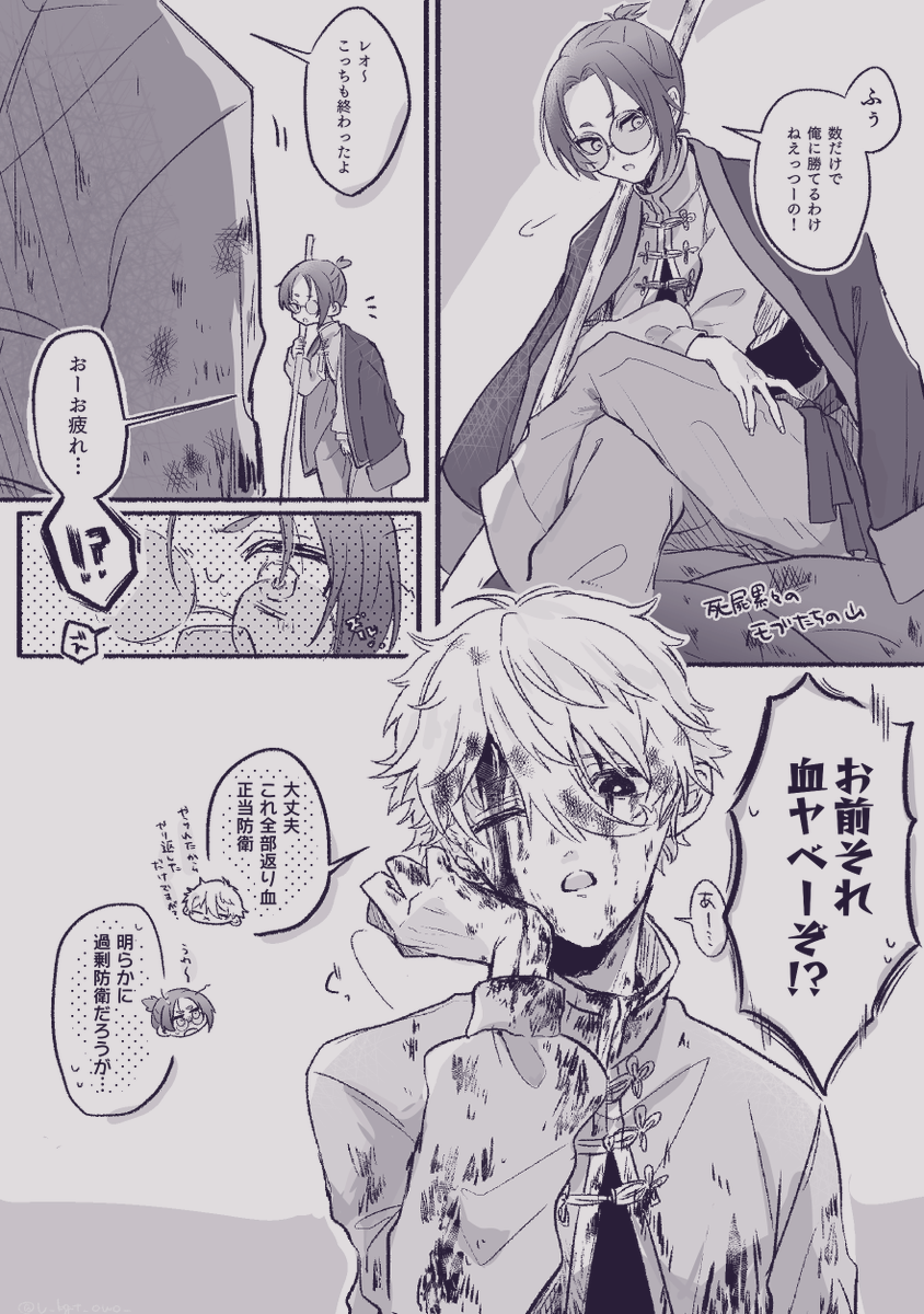 嘉々 on Twitter: "ngro / なぎれお ちゃいなパロ ⚠柄省略してます ⚠血がついてます(怪我はしてないです！)"