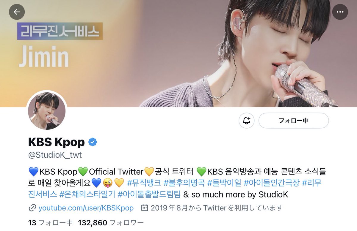 パクジミンJAPAN応援団ғᴀᴄᴇ on Twitter: "KBS Kpop公式Twitterは"リムジンサービス"に出演したジミンちゃんの美しい写真をヘッダーとプロフィール画像に設定してい ...