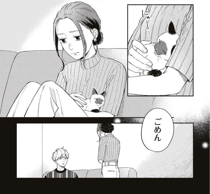 「バツイチがモテるなんて聞いてません」最新話更新しましたー！ Comi 亀奈ゆう漫画描いてます！ さんのマンガ ツイコミ仮 