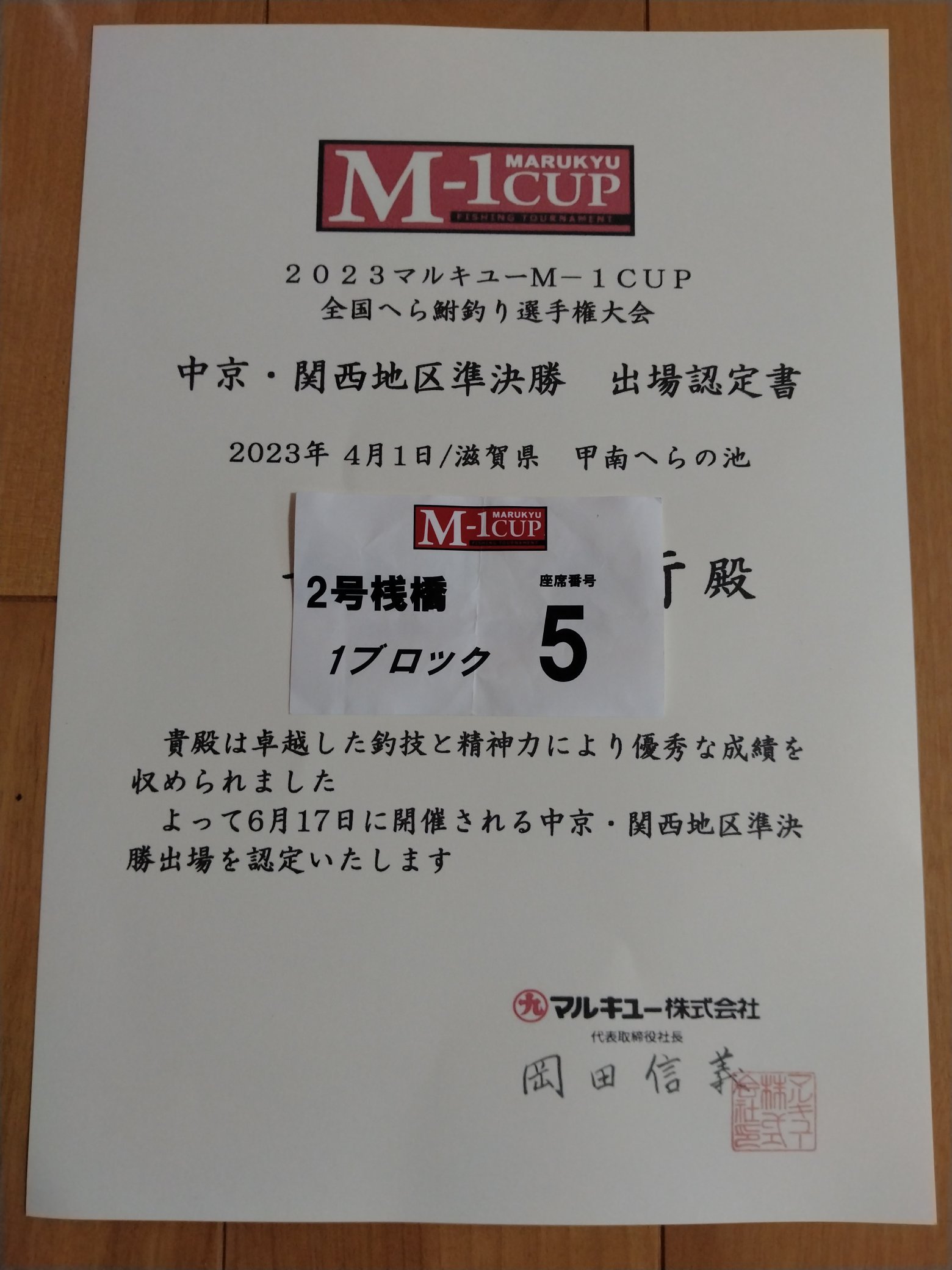 M.Hasegawa on Twitter: "本日は甲南へらの池で行われたM-1CUPに参加しました🎣 10尺浅ダナセットを1日通して40枚(18.15kg) 4回目の挑戦で初めての予選通過 ...