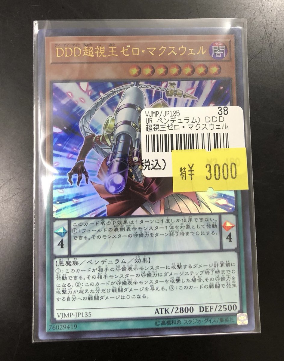 TCGshop193名駅店(@meieki_193TCG) - Twilog (ツイログ)