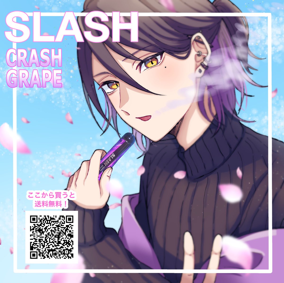 PR】 @VapeSlash 様より、クラッシュグレープ味🍇のシーシャを頂き」|グリムを吸いたい強火の漫画