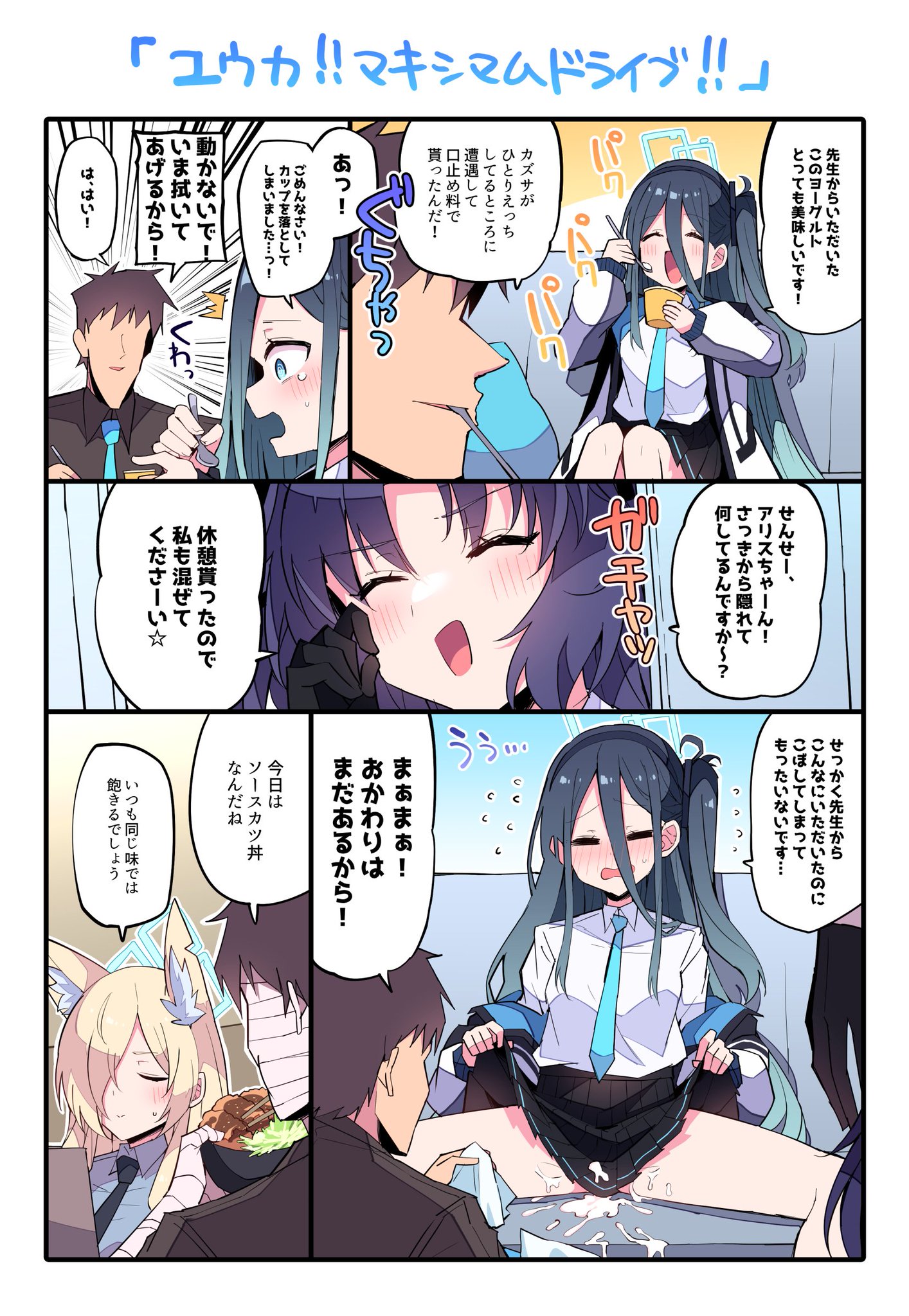 比宮じょーず on Twitter: "アリス…ヨーグルト食べないか…？ https://t.co/mlRzqyb3vc" / Twitter