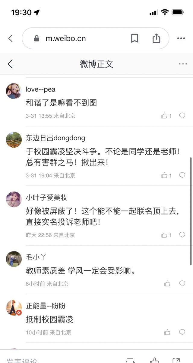 Jess On Twitter 这两天北京群在传一张长截图,内容是六年级女儿被班主任唆使全班孤立。 微博搜了下 北京第二实验小学 班主任”的关键字,很厉害,今年只有1条,图还被和谐了。 这