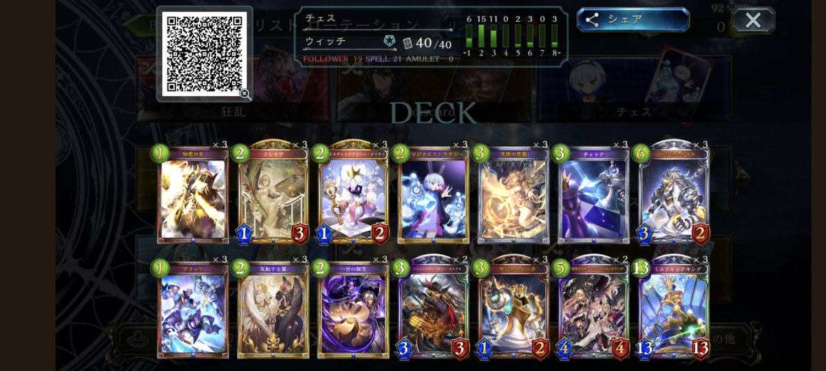 ミラミカル(@Halcyon_Shrine) - Twilog