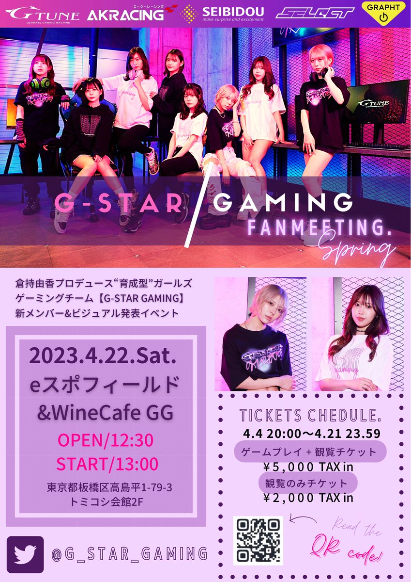 GSG｜倉持由香 on Twitter: "G-STAR Gamingに新メンバー『華恋』(@karen__rn__ )、『宇佐だにか』(@danichan143)が加入！そしてビジュアルも ...