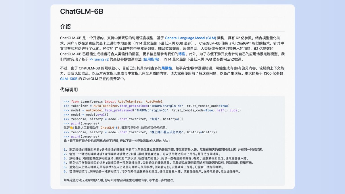 Tw93 On Twitter 工程师工具 早,对于 Ai 语言模型感兴趣的可以玩玩这个清华开源的「chatglm 6b」,基于