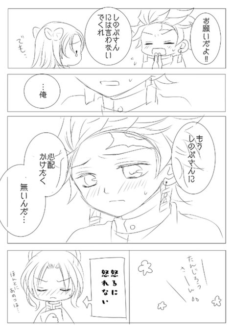 あのシーン、嬉しくてrkgkしたわぁ…😇 ⚠️再掲 | sai kmt垢＊リプ返🐢💦💦 さんのマンガ | ツイコミ(仮)