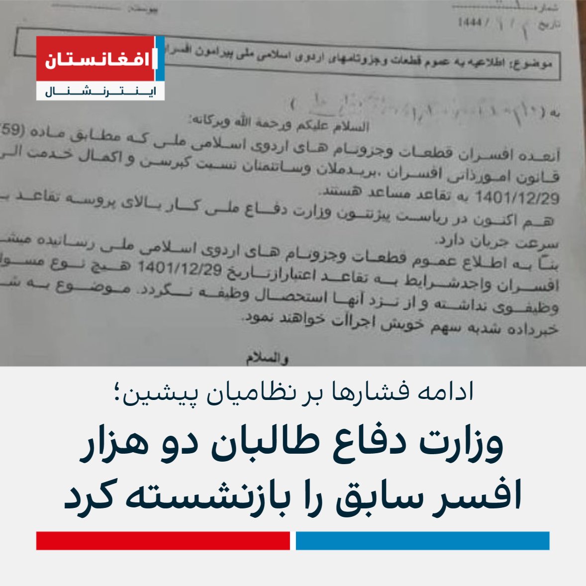 افغانستان اینترنشنال خبر فوری On Twitter منابع افغانستان اینترنشنال