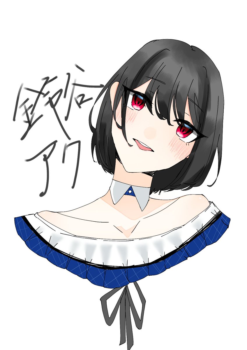 アクくんちゃんアートのtwitterイラスト検索結果。