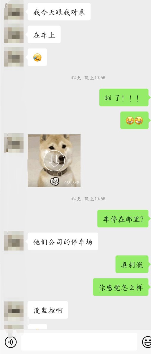 文爱约炮导师(教学版) On Twitter 【今日份更新】 热乎的聊骚素材! 讨论别人的做爱情节,就很有感觉,内容可能不是很刺激,但是聊天记录胜在够真实! 聊骚 约炮 做爱 文