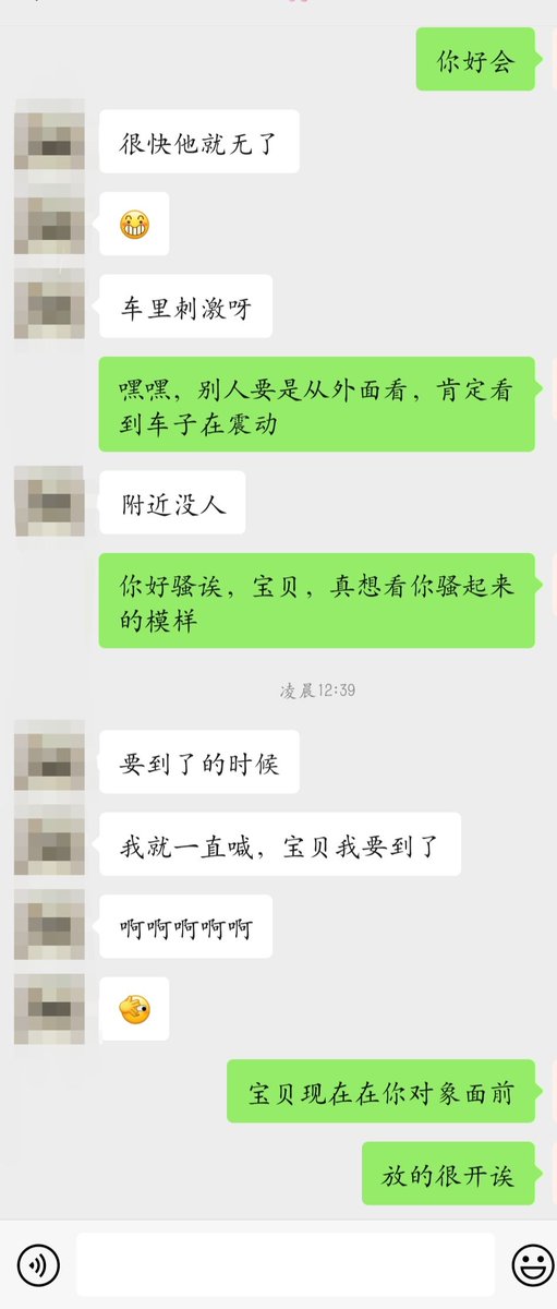 文爱约炮导师(教学版) On Twitter 【今日份更新】 热乎的聊骚素材! 讨论别人的做爱情节,就很有感觉,内容可能不是很刺激,但是聊天记录胜在够真实! 聊骚 约炮 做爱 文