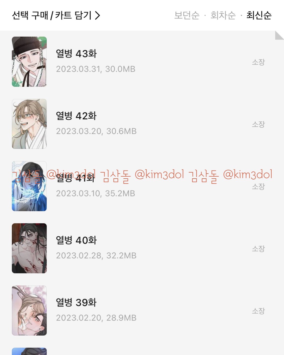 김삼돌 (@kim3dol) / Twitter
