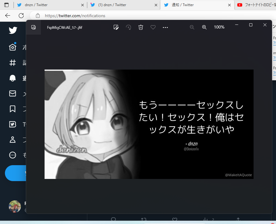Ruer Duo@1 固ツイいいねrt On Twitter でにさんまじでイケメンww