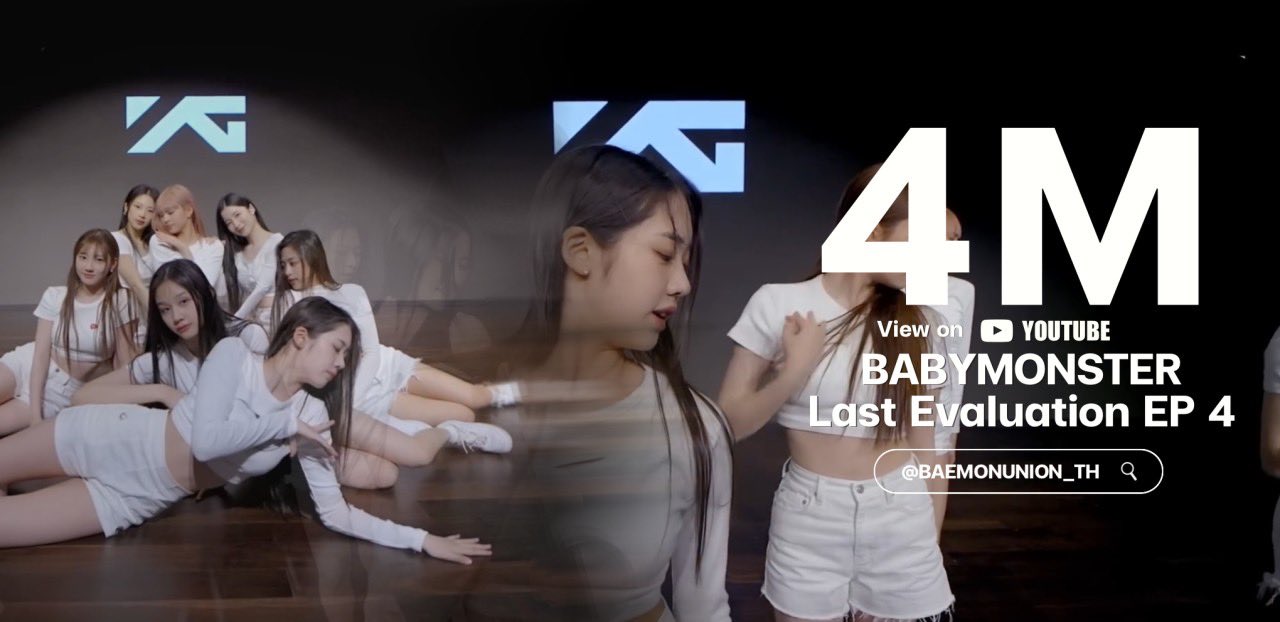 BABYMONSTER UNION TH on Twitter: "BABYMONSTER - ‘Last Evaluation’ EP4 ยอดวิวครบ 4 ล้านเรียบร้อย ...