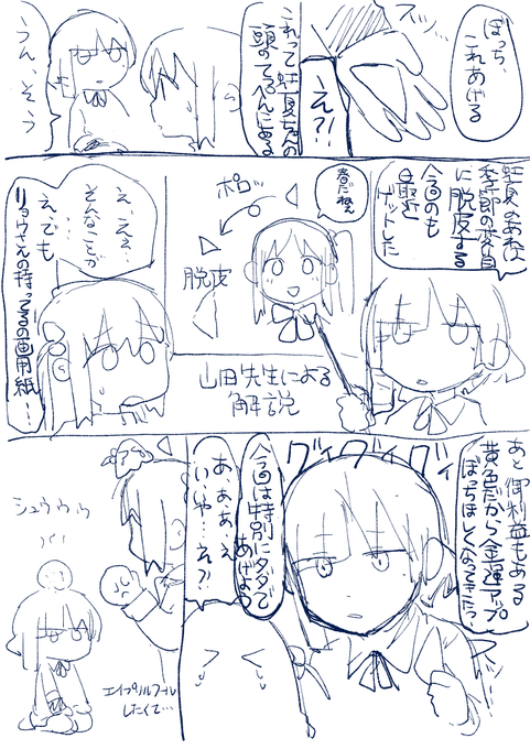 2023年04月02日のツイート | 肉ジャガー @C103(土)東シ-22a さんのマンガ | ツイコミ(仮)