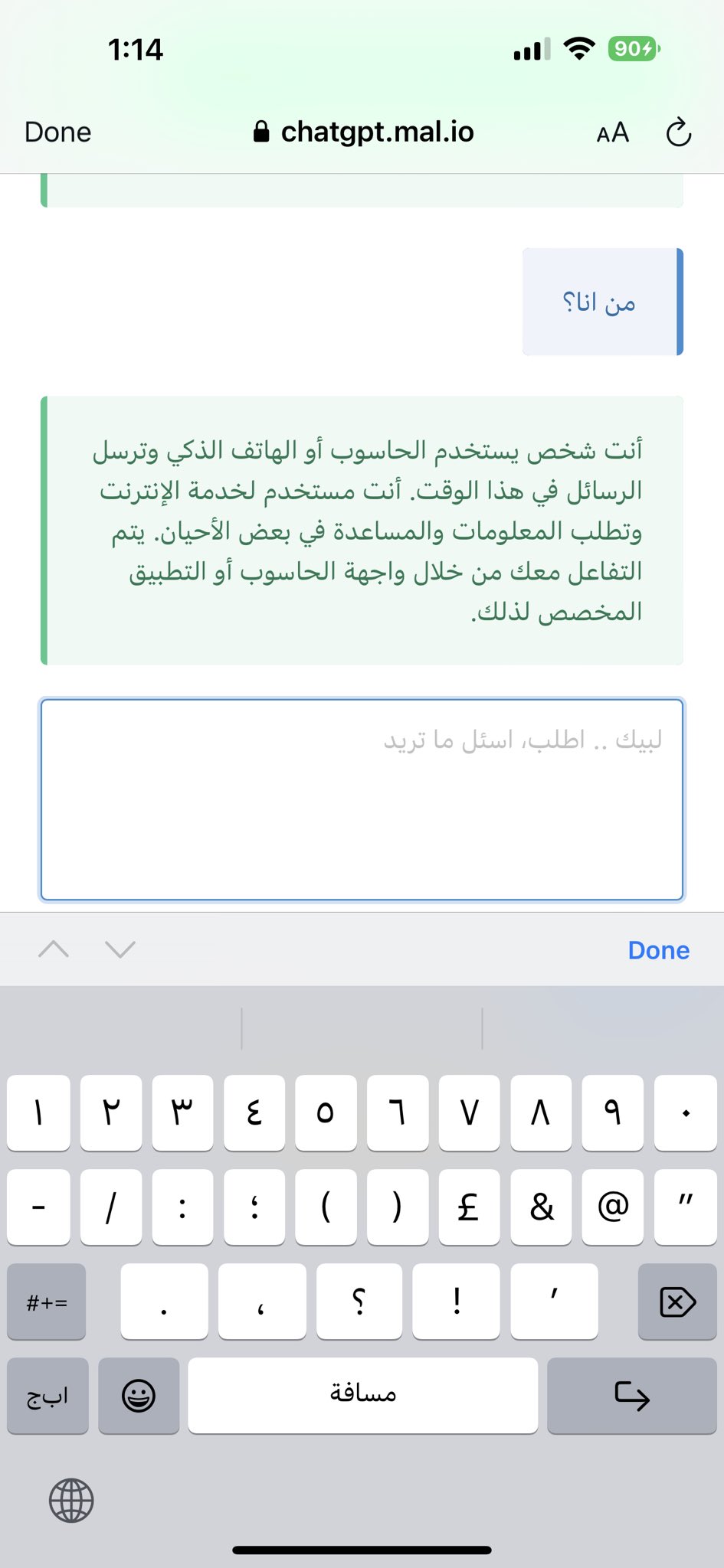 ChatGPT شات جي بي تي عربي (@GPT_ar) / Twitter