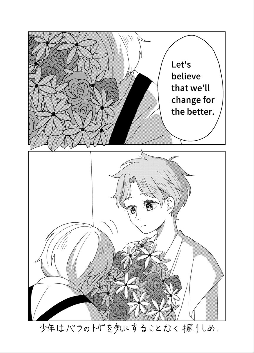 #comic#漫画が読めるハッシュタグ 「Beloved balloon」English ver.