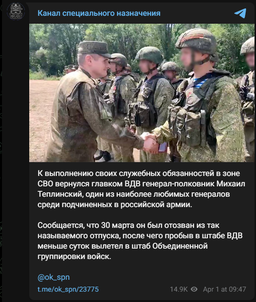 Rob Lee on Twitter: "Russian channels are saying that former/current VDV commander Colonel ...