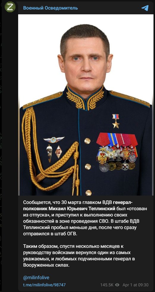 Rob Lee on Twitter: "Russian channels are saying that former/current VDV commander Colonel ...