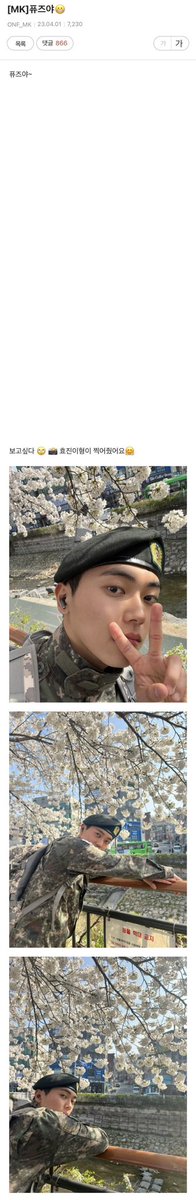 ono🦭 on Twitter: "230401 민균 公式カフェ FROM.온앤오프 (一部修正) http://m.cafe.daum.net/-onoff/R7BI/57… #온앤오프 ...