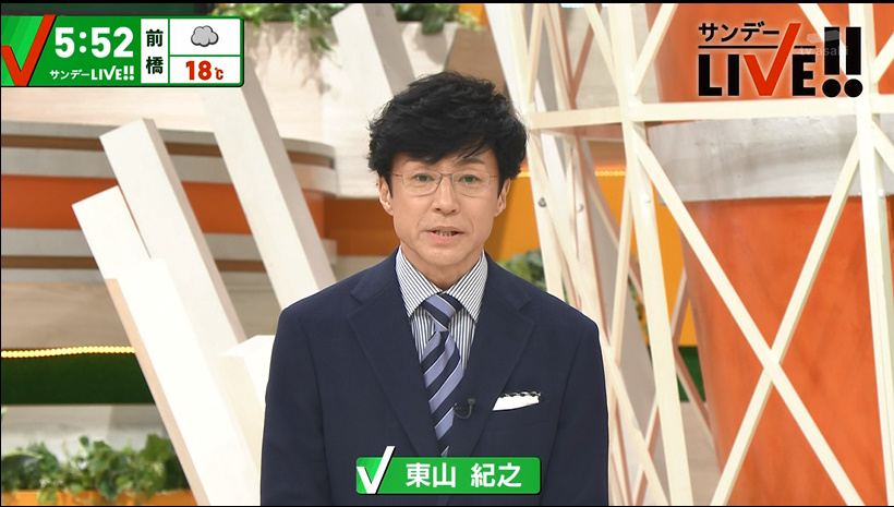 tvmaniaZERO on Twitter: "2023/04/02 #サンデーLIVE #東山紀之 さん きょうから #鷲尾千尋 アナが加入"