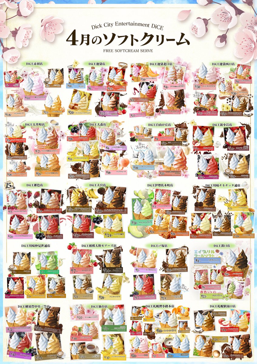 ネットカフェDiCE【公式】(@netcafe_dice) - Twilog