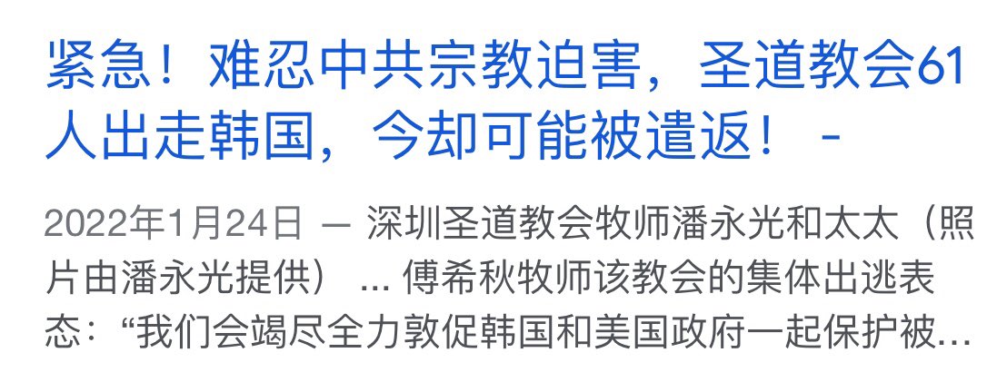 萬知章 On Twitter 七、这个故事和我们以往看到的大同小异,不过是一个叫 五月花”,前一个叫 新中国联邦”等等。 无论是 五月花号教会”,还是 新中国联邦”,在它们出现之后都有一个