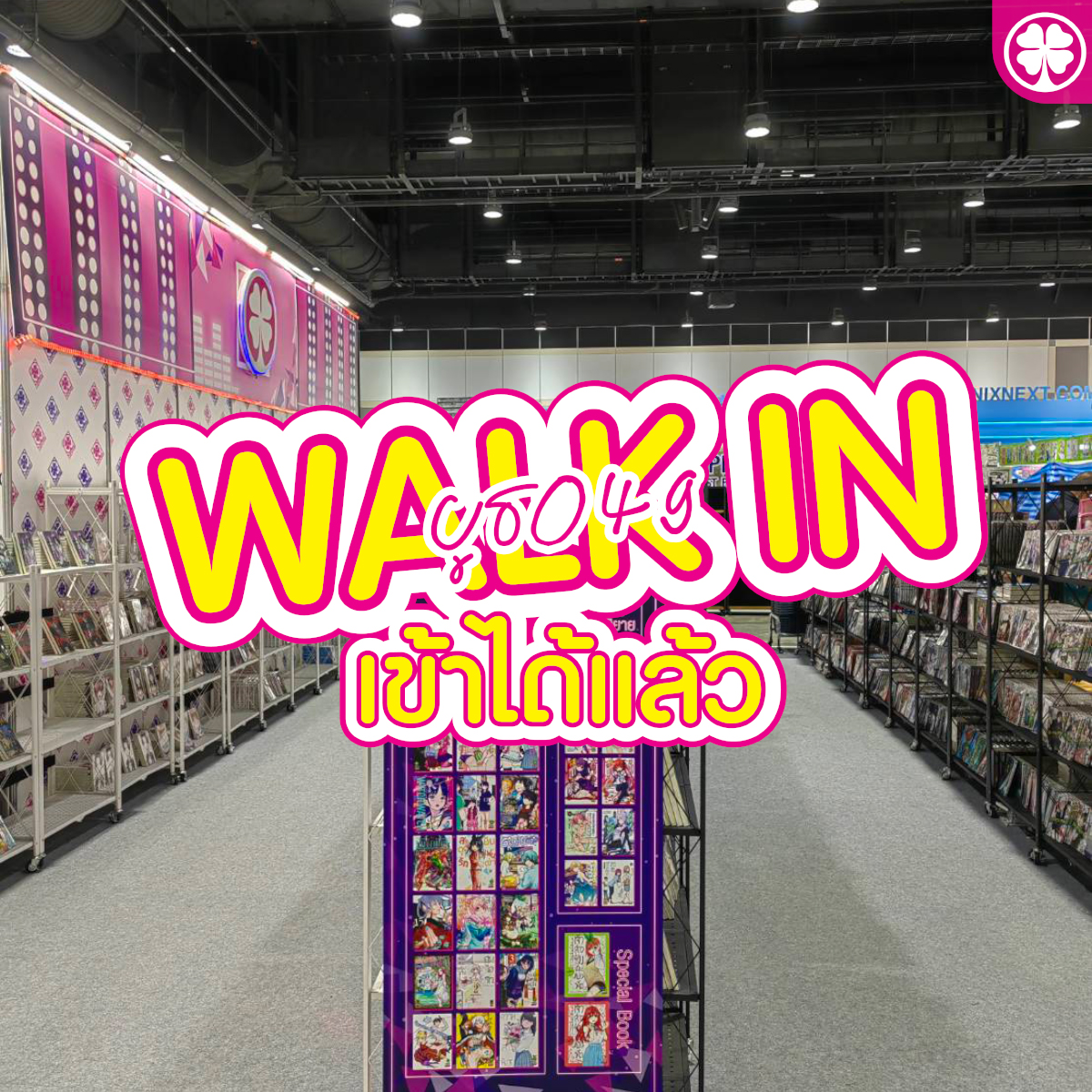 Luckpim on Twitter: "📷 ประกาศ วันอาทิตย์ที่ 2 เมษายนนี้ ลูกค้าสามารถ Walk-in เข้าบูธรักพิมพ์ได้ ...