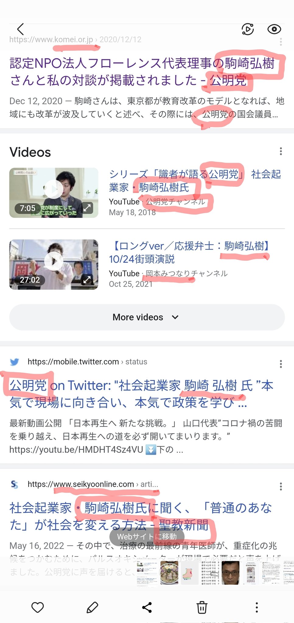 Japan's sole custody law took my baby away. on Twitter: "@nishimuta62 @PA_ischildabuse ...