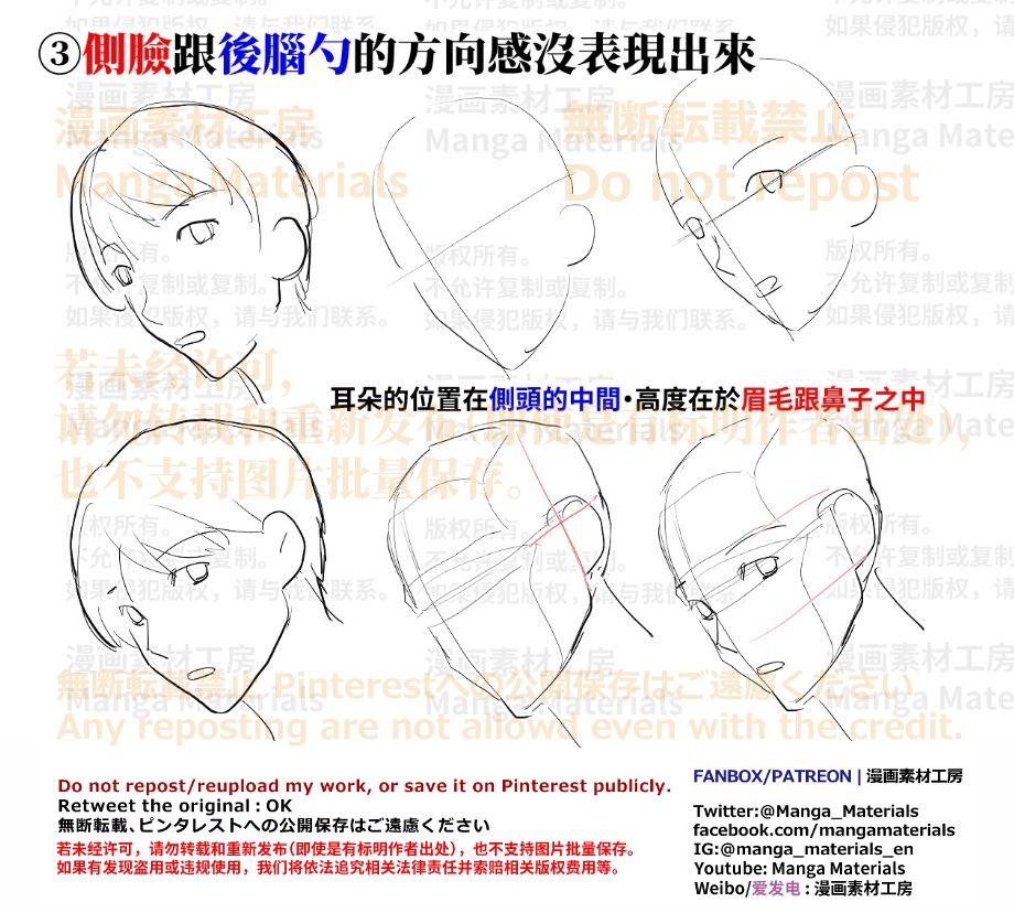 漫画素材工房@中文版 on Twitter: "個人筆記：繪畫臉部的注意事項2 頭部和臉的基本：完整版 AFDIAN https://afdian.net/p ...