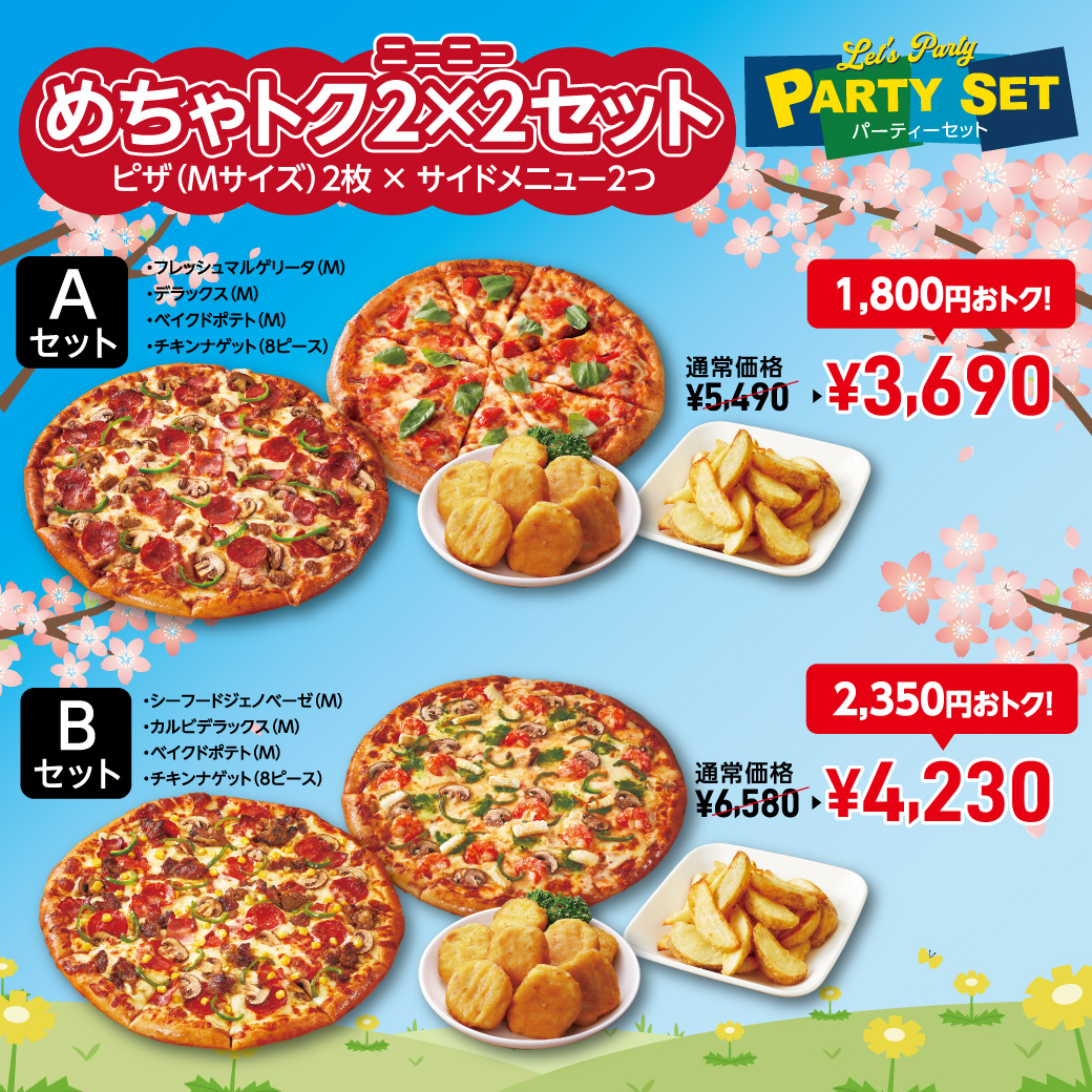 アオキーズピザ🍕モッツァレラ🧀💯(@aokis_pizza) - Twilog (ツイログ)