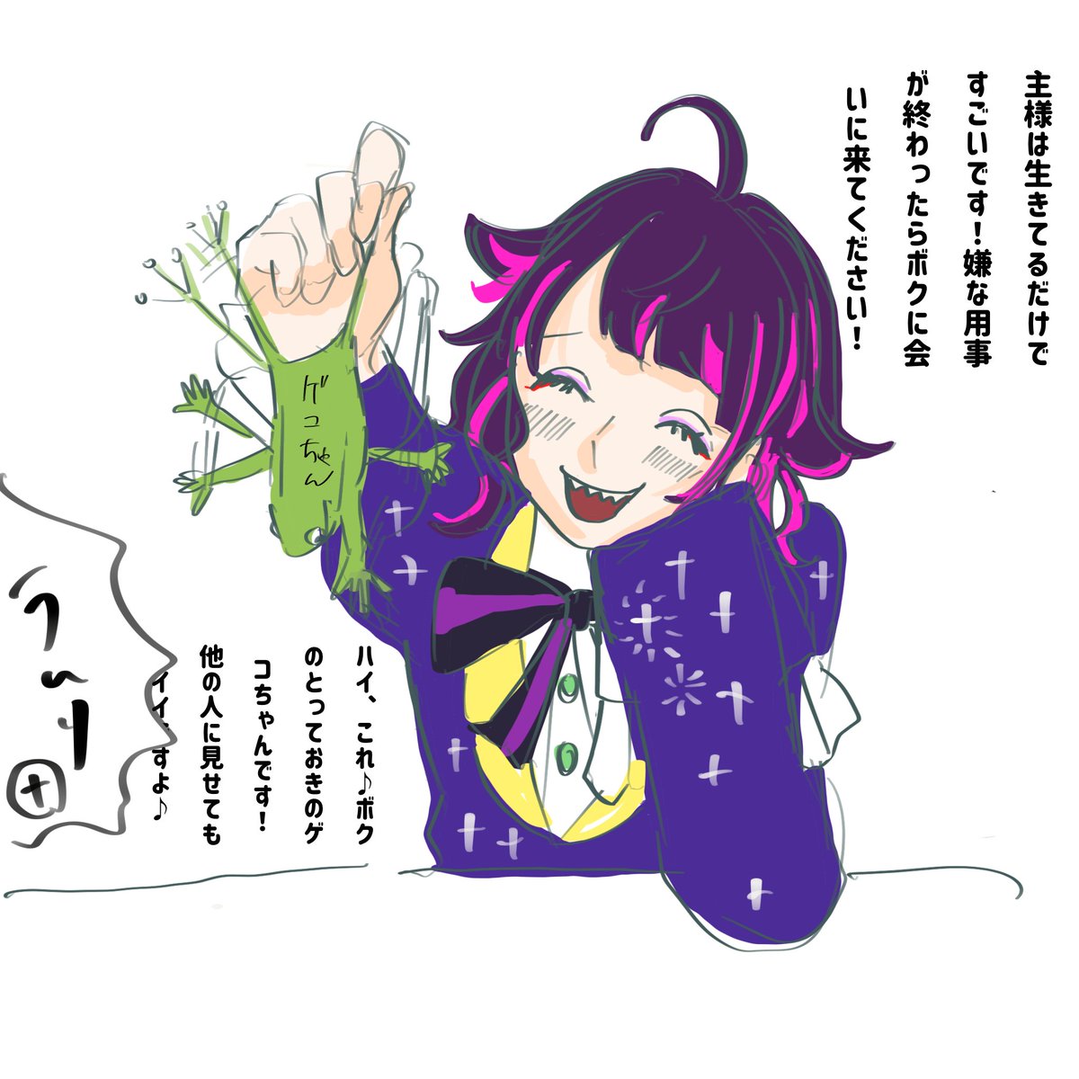 （水）/aknk垢 on Twitter: "#aknk_FA #aknkプラス #あくねこ_FA 明日からの新生活が不安な主様にアドバイス(？)をする ️‍🩹🍷🌟＋ムーちゃん(🍽🔑🪡🕯カメオ出演)"