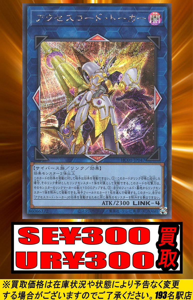 TCGshop193名駅店(@meieki_193TCG) - Twilog (ツイログ)