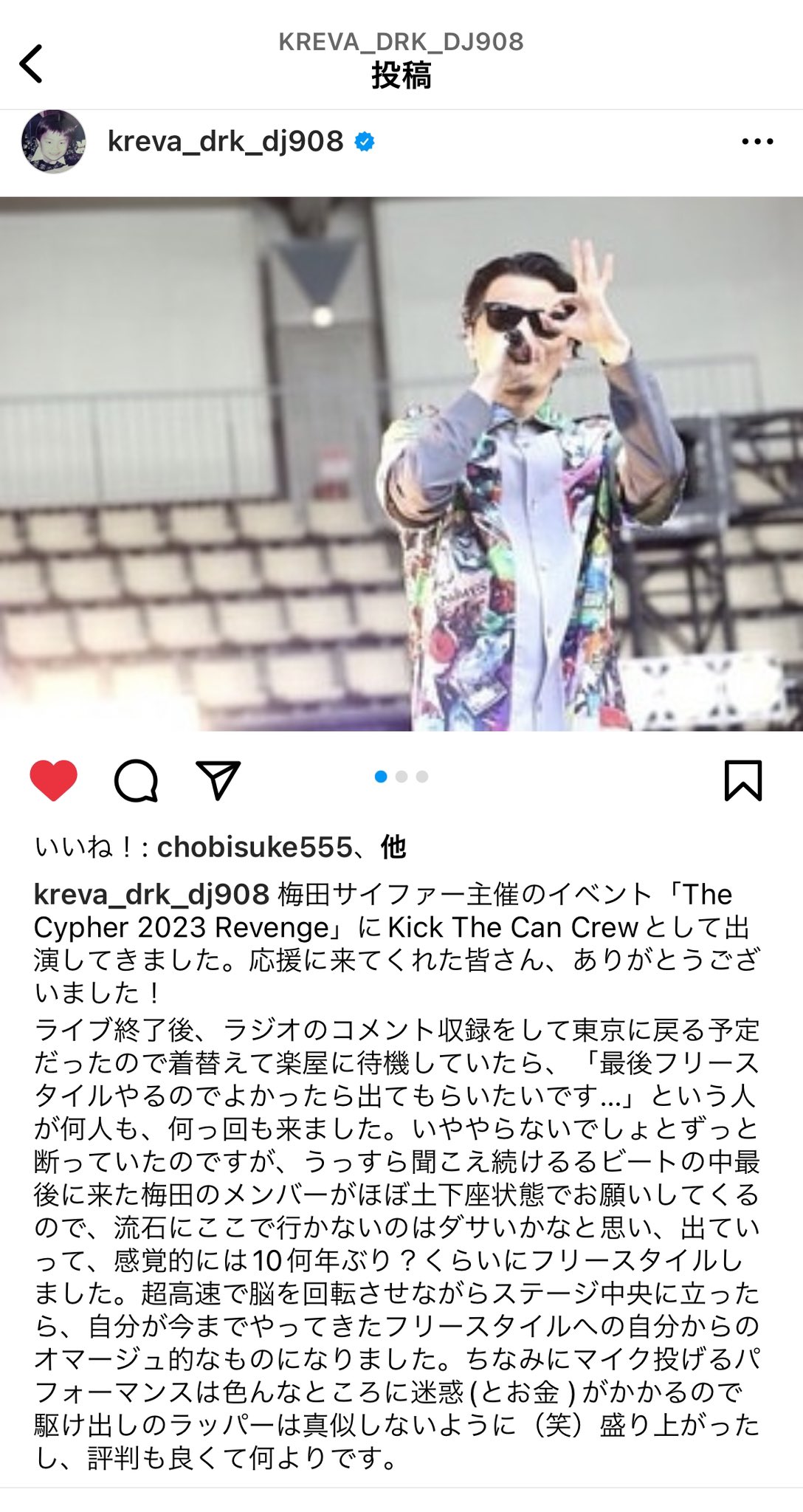 蔦谷好位置 Koichi Tsutaya on Twitter: "誰かKREVAフリースタイルの件に関して状況をリアルに説明してほしい https://t.co/j7BiI5FHbY ...