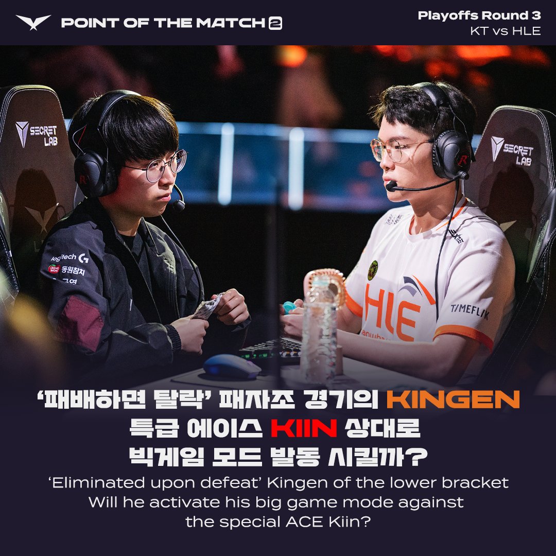 LCK on Twitter: "#LCK SPRING PLAYOFFS Lower Bracket Match: Points of the Match KT, coming off ...