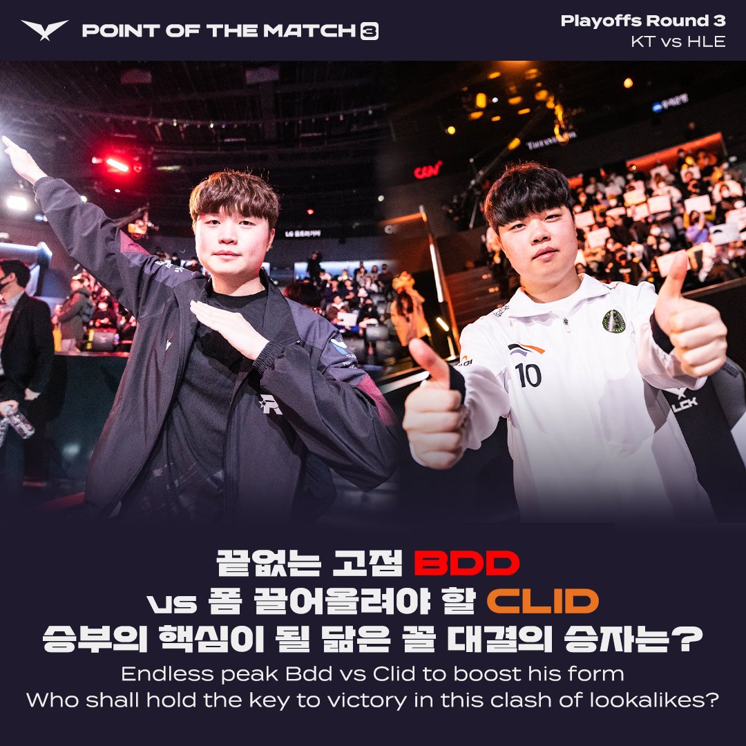 LCK on Twitter: "#LCK SPRING PLAYOFFS Lower Bracket Match: Points of the Match KT, coming off ...