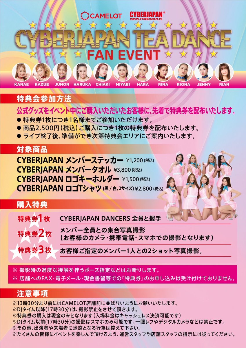 cyberjapan(@cyberjapantv) - Twilog (ツイログ)