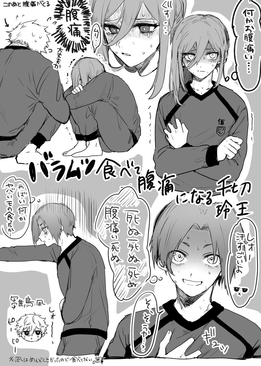 「⚠️体調不良 腹痛起こす roと cgr ※ngro、kncg要素あり 」ししま5/5 東4 い21bの漫画