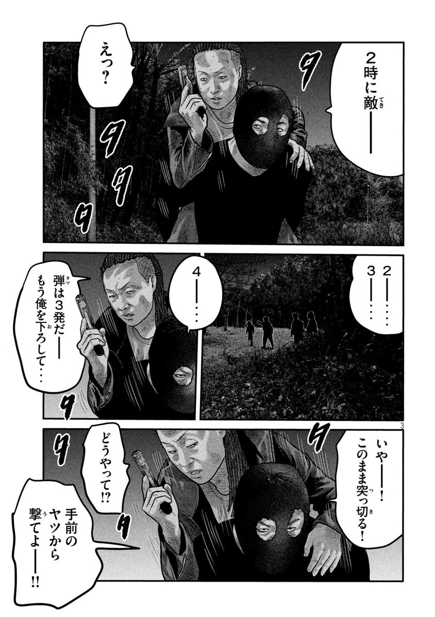 Young Magazine News on Twitter: "Opening pages for chapter #74 of Minami Katsuhisa's 'The Fable ...