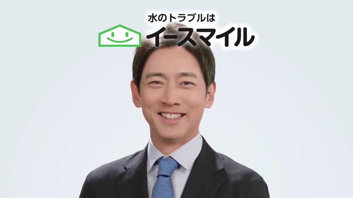 動画NOW on Twitter: "イースマイル のCM「小泉孝太郎づくし」篇 https://douganow.jp/archives/20230402328528.html…"