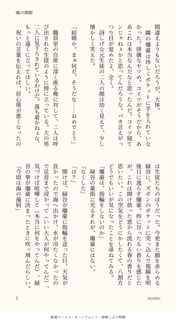 おこの On Twitter 出勝版ワンドロワンライ お題 嘘つき 遅刻参加失礼します! いつも素敵なお題ありがとうございます😌 「実家の、鍵つきの引き出しの奥」 46
